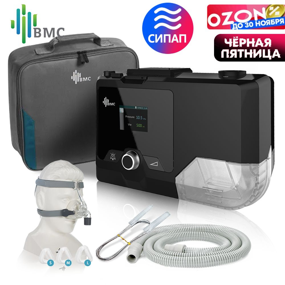BMC CPAP G2S C20 СИПАП респиратор вентилятор анти-храп апноэ для сна ...