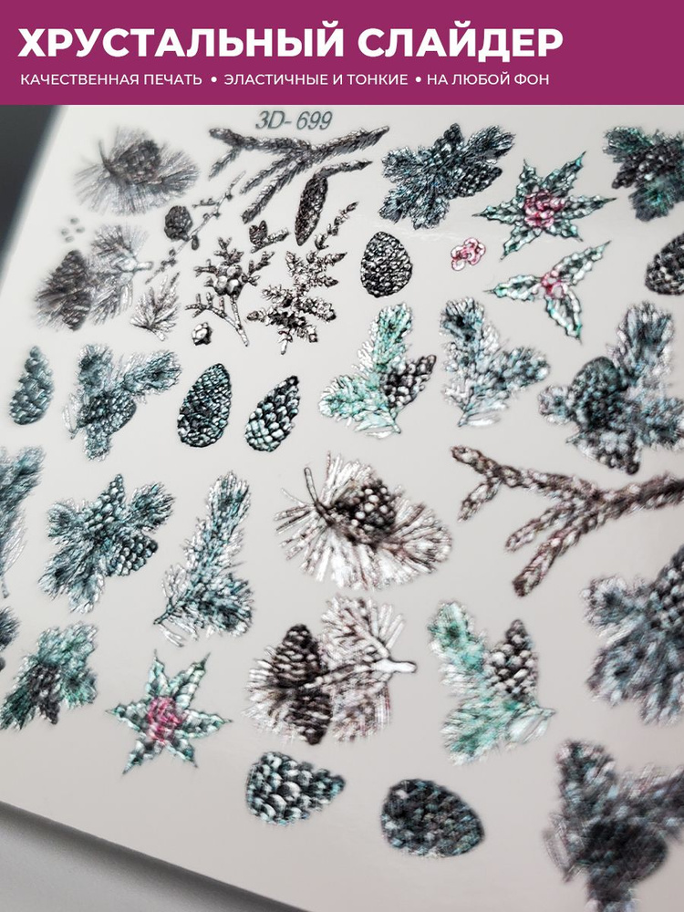 Anna Tkacheva, 3D хрустальный слайдер 3D699 (crystal) - купить с доставкой по выгодным ценам в ...