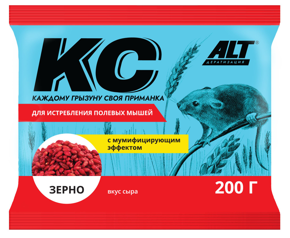 Отрава для мышей и крыс 200 гр., Мышиная отрава ALT, Средство от ...