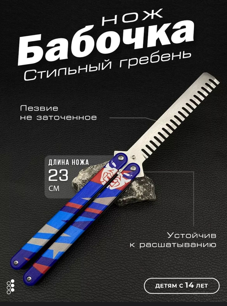 Нож бабочка сувенир для трюков не острый Valorant валорант купить по ...