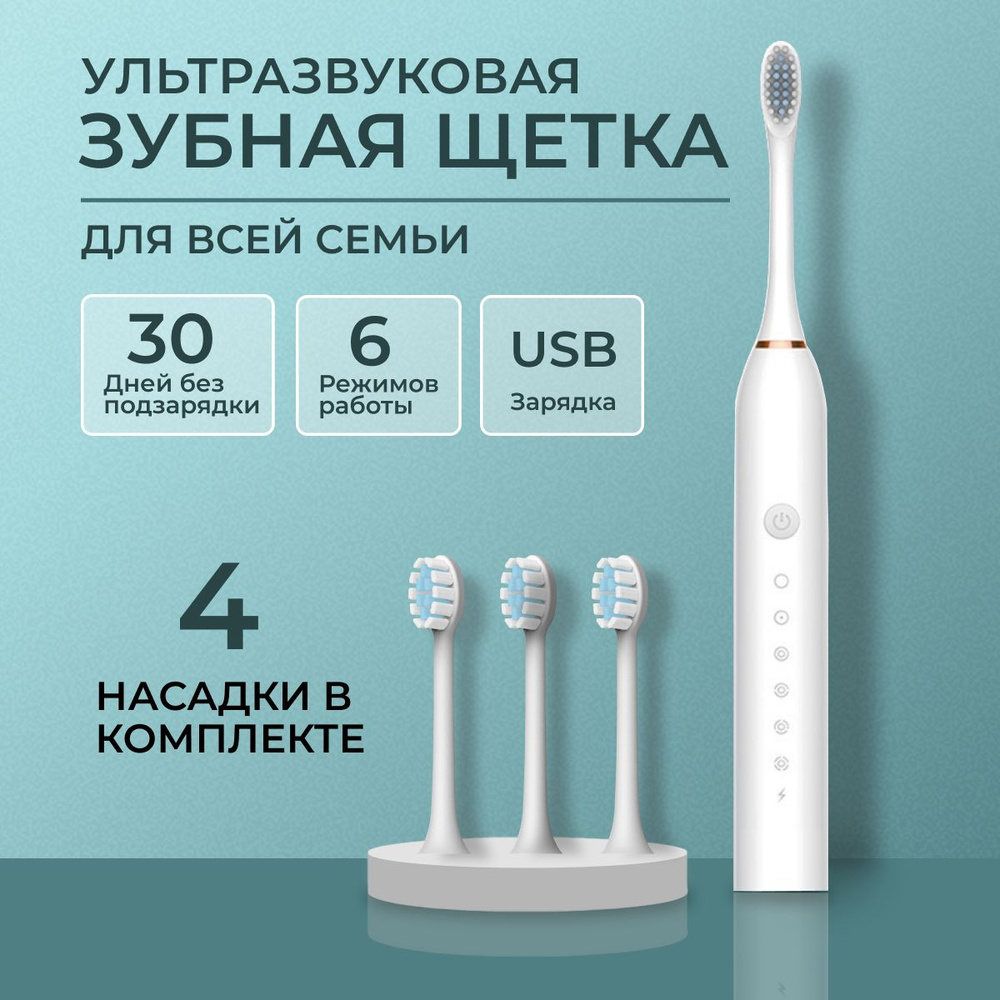 Электрическая зубная щетка Электрощетказубная - купить по выгодной цене ...