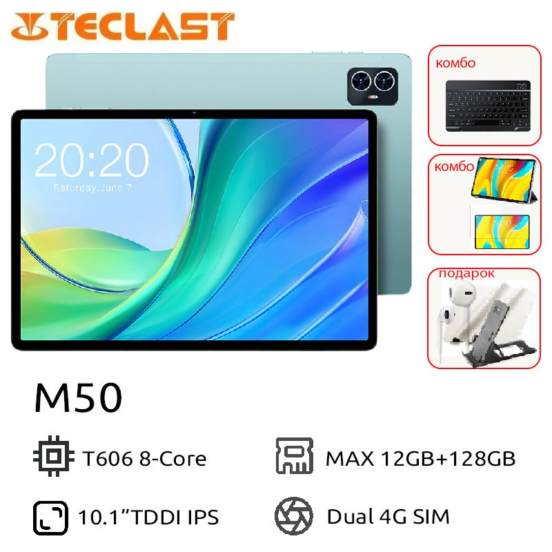 Купить планшет Teclast планшет M50+Чехол + закаленная пленка+Bluetooth ...