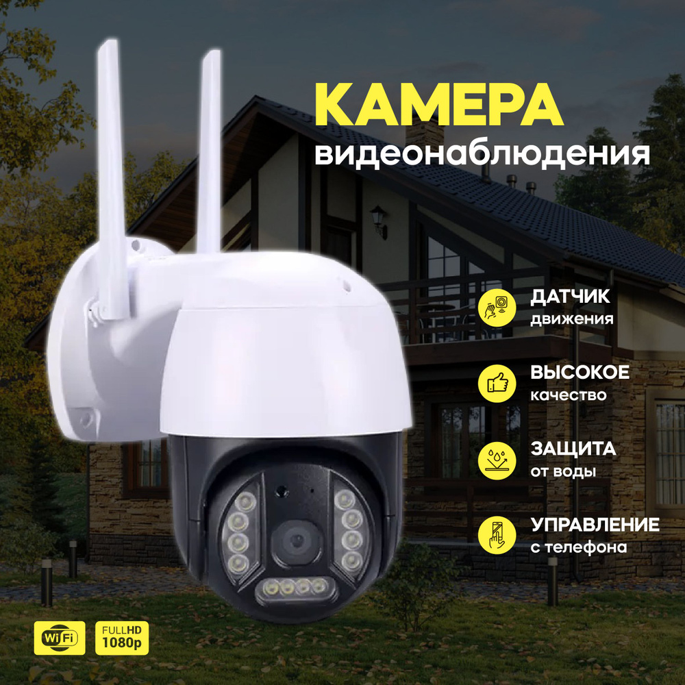 Камера видеонаблюдения Electro Shop Procam551 1920×1080 Full Hd