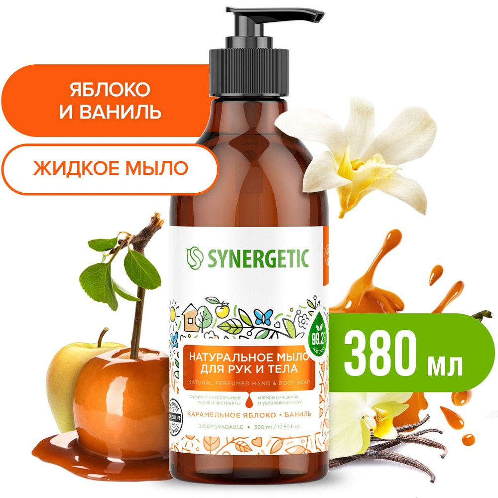 Synergetic Жидкое мыло 380 мл - купить с доставкой по выгодным ценам в ...