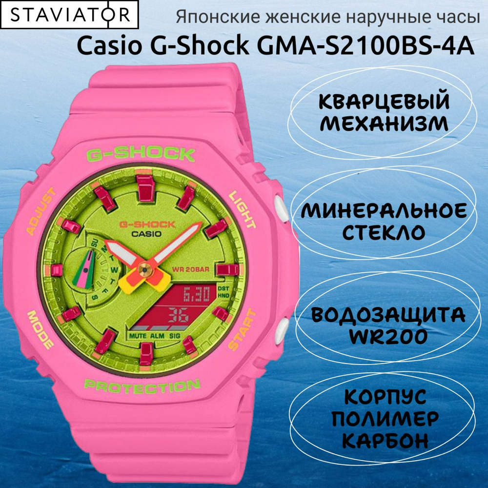 Японские женские наручные часы Casio G-Shock GMA-S2100BS-4A - купить с доставкой по выгодным ...