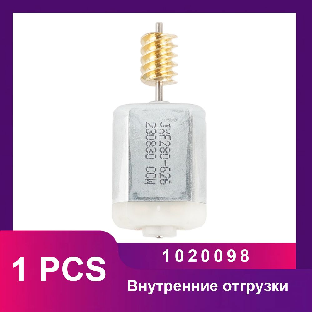 Моторчик замка двери для автомобиля, Volvo, Mazda, Land Rover, Jaguar ...