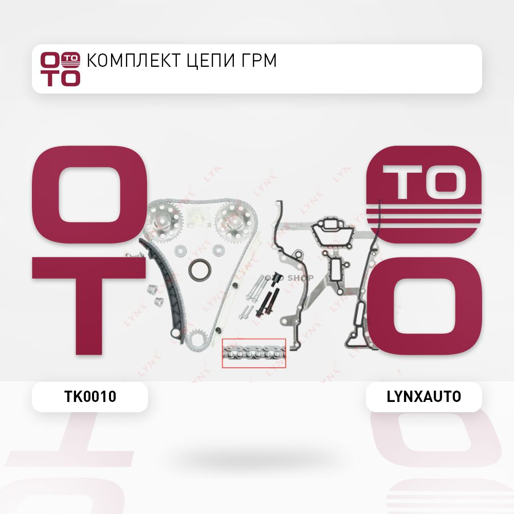 Комплект цепи ГРМ Opel ( Опель ) Astra ( Астра ) G 98-09Astra ( Астра ...