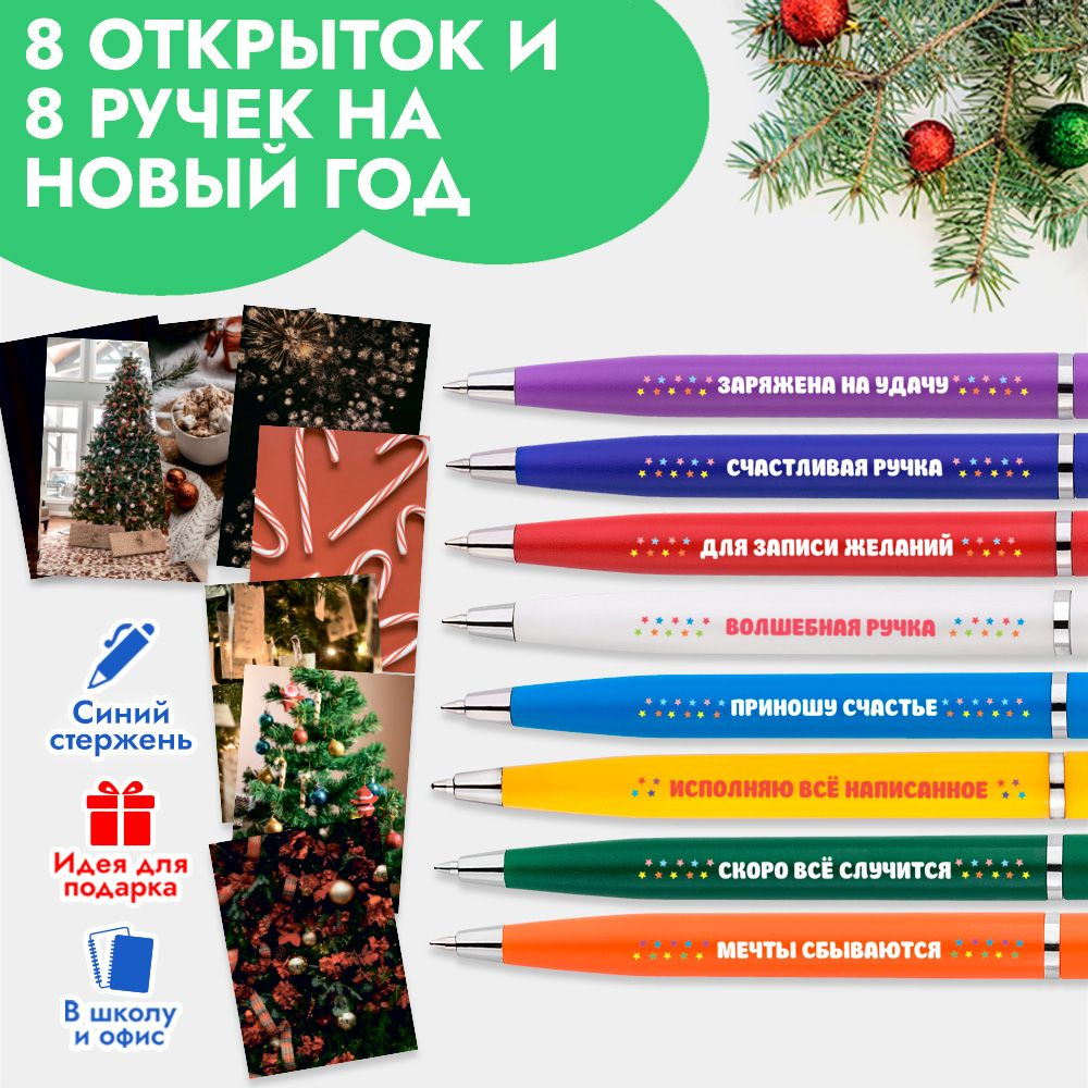 Ручки шариковые подарочные, набор в подарок девочке, мальчику, день ...