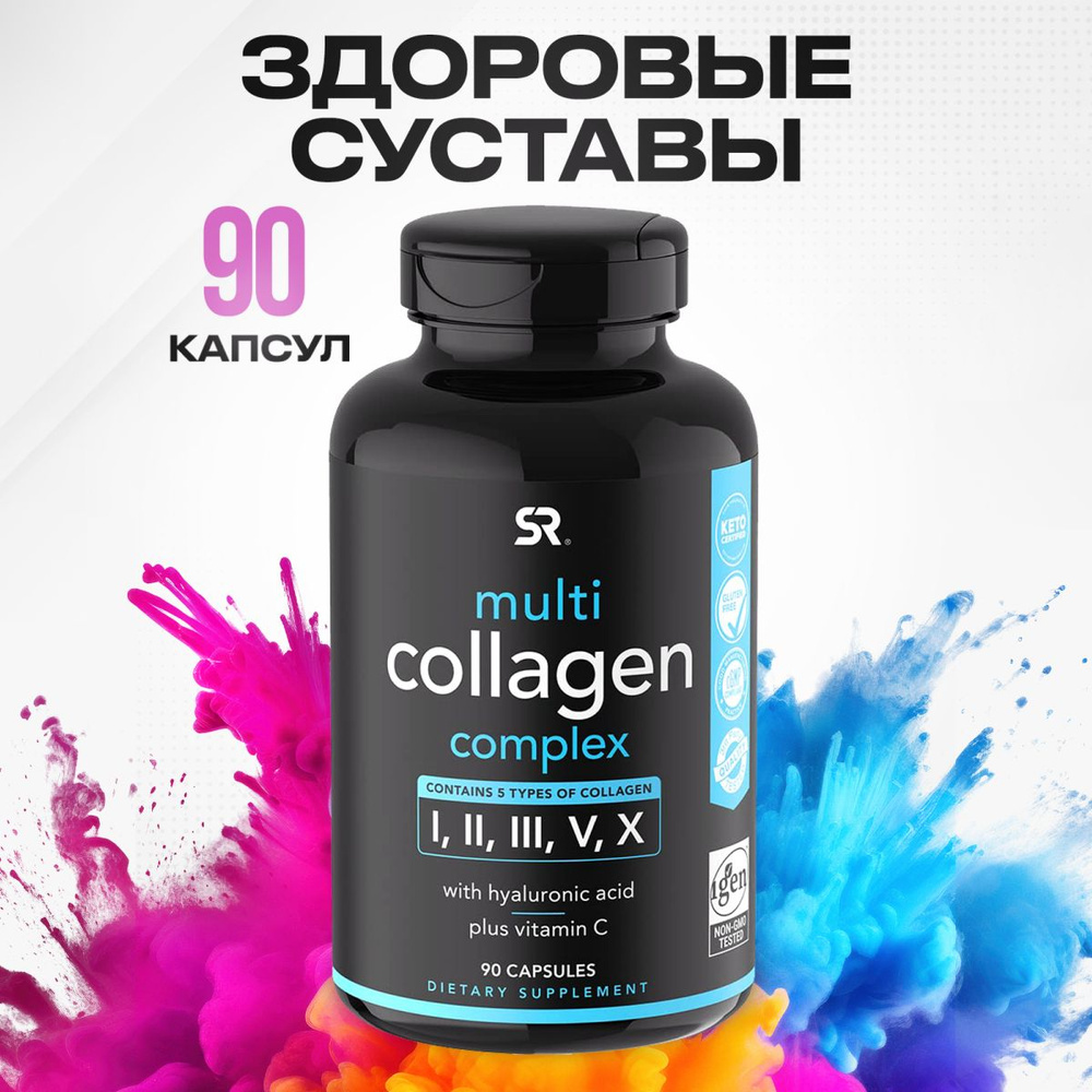 Коллаген 90 капсул 5 типов + гиалуроновая кислота, Collagen морской с ...