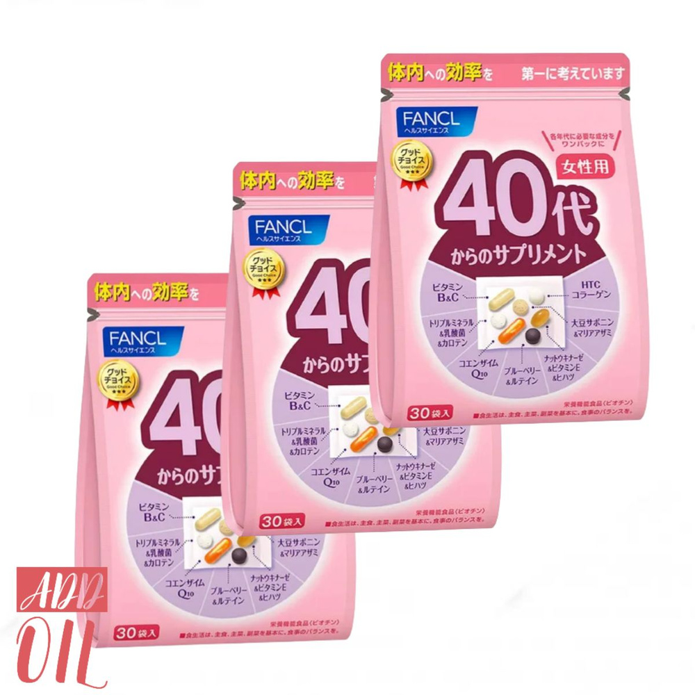 Fancl Комплекс для женщин 40+ лет, 30 пакетиков, Япония - купить с доставкой по выгодным ценам в ...