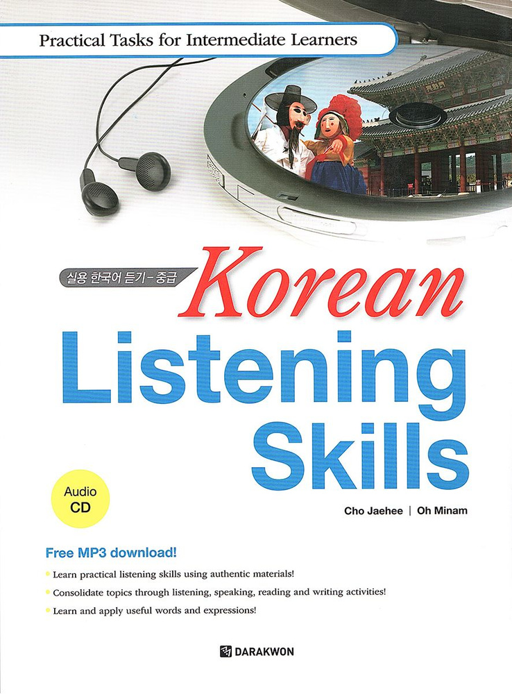Korean Listening Skills: Practical Tasks for Intermediate Learners/ Отработка навыков восприятия ...