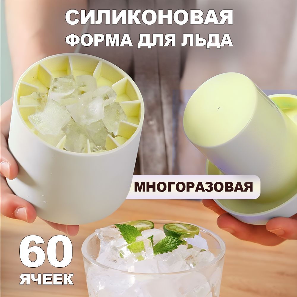 Форма для льда силиконовая с крышкой, желтая - купить с доставкой по ...