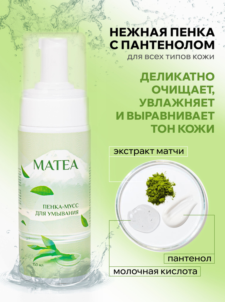Пенка для умывания лица - купить с доставкой по выгодным ценам в ...