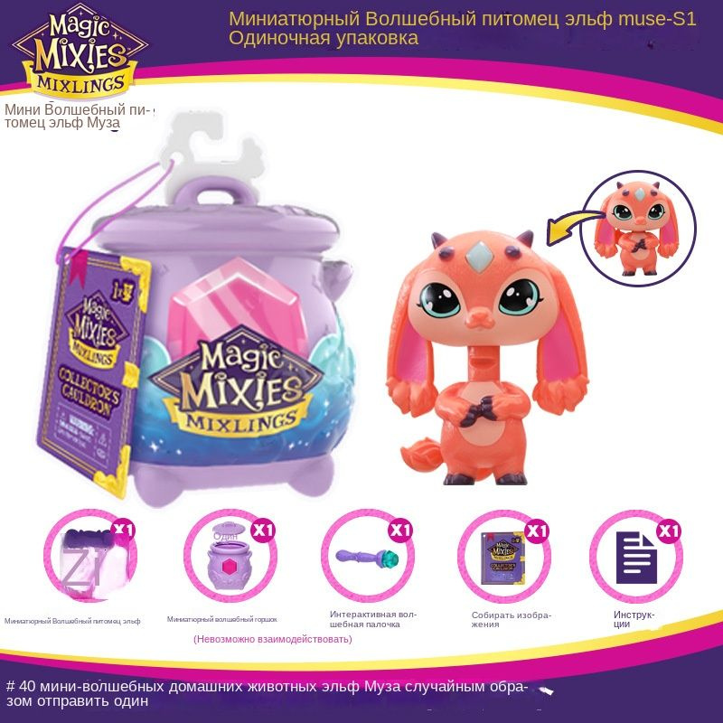 Игровой набор Magic Mixies Elf Magic Mist Cauldron Set - купить с ...