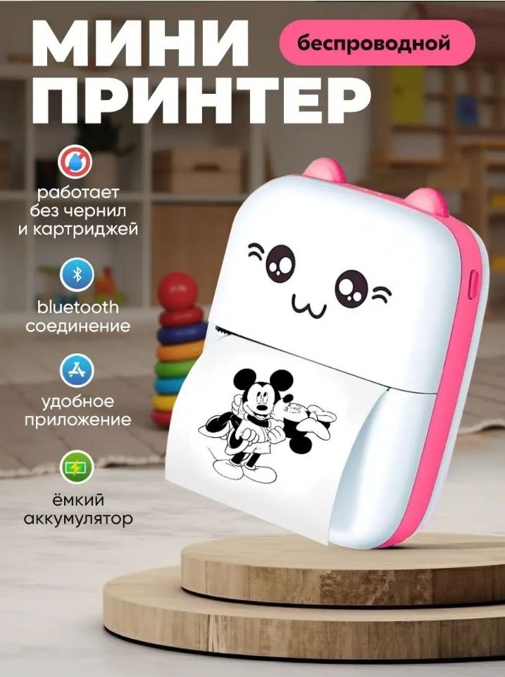 Мини-принтер термо принтер детский - купить по низким ценам в интернет ...
