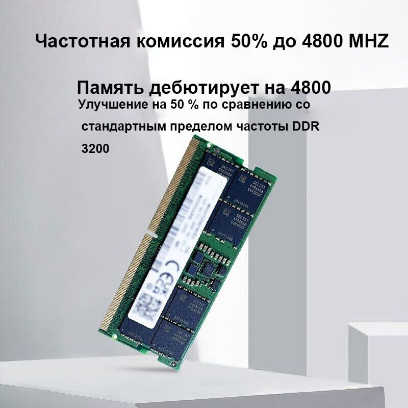 Модуль оперативной памяти Lenovo DDR5 Notebook Memory 8G 4800MHz8 ГБ ...