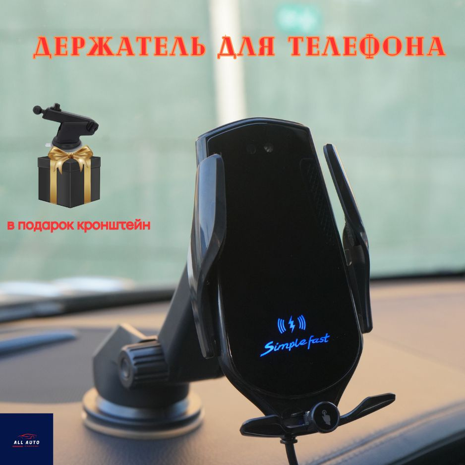 Держатель автомобильный ALL AUTO держатель для телефона в авто - купить ...
