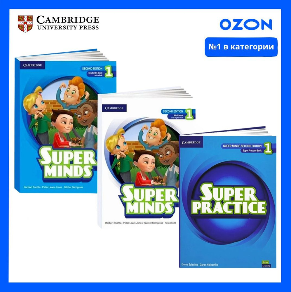 Super Minds 1 + Super Practice Book 1 (2nd edition). ПОЛНЫЙ КОМПЛЕКТ ...