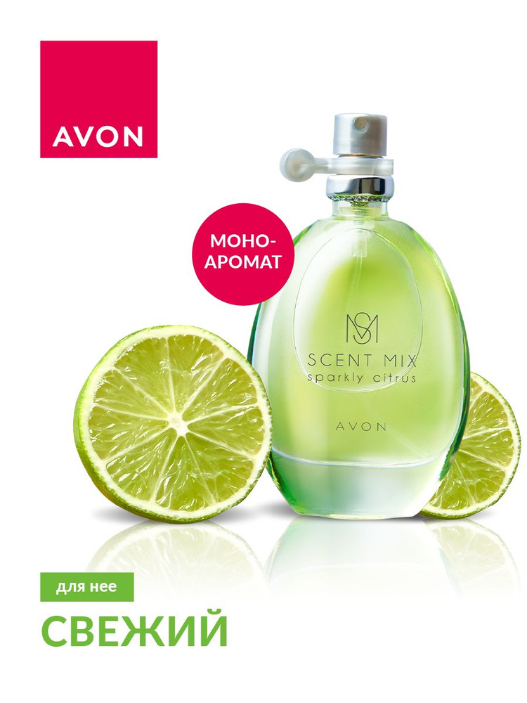 AVON Scent mix Sparkly citrus Туалетная вода 30 мл (361802555)