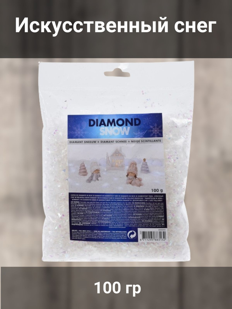 Искусственный снег 100 г с перламутром - купить по выгодной цене в ...