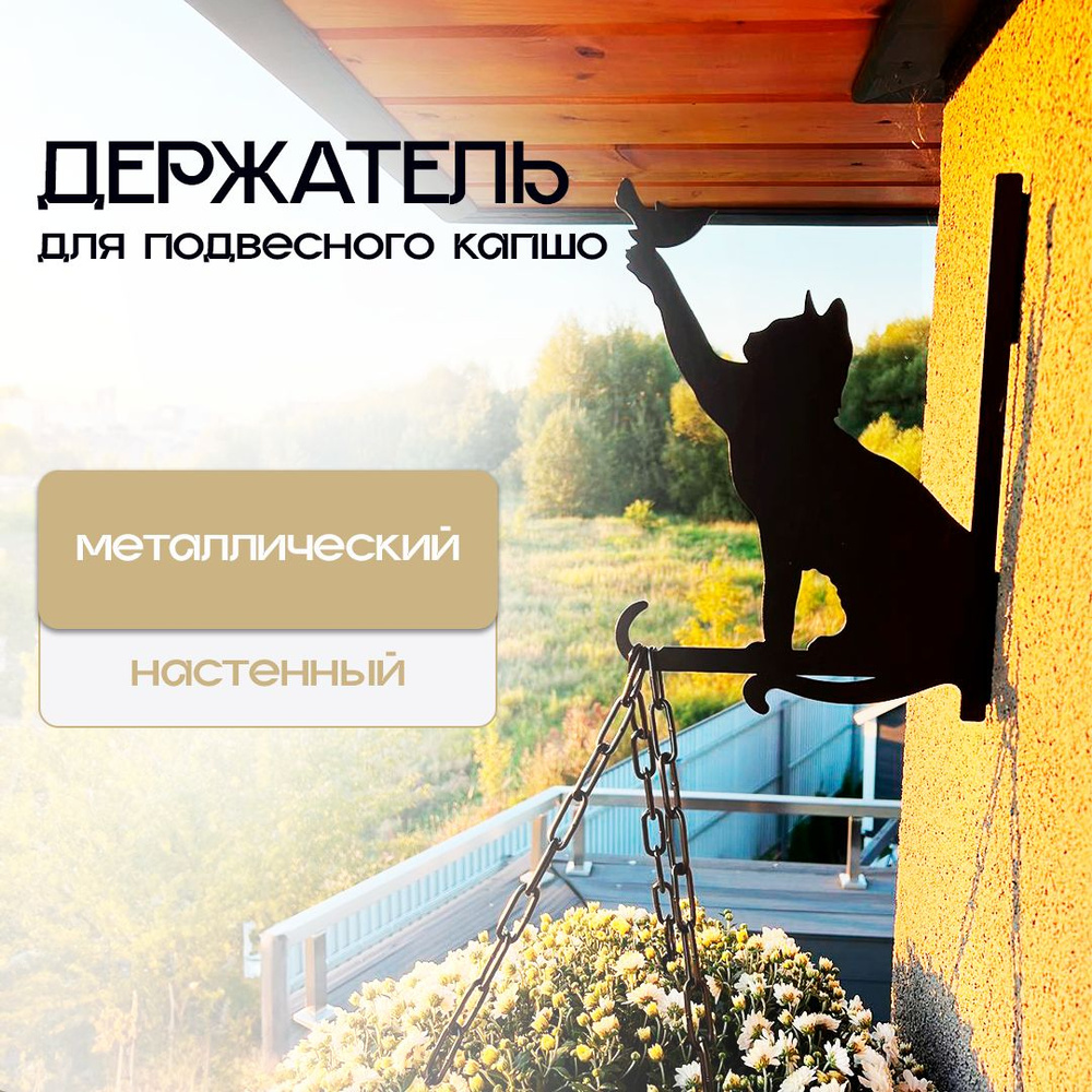 Кронштейн черный (держатель) настенный металлический для подвесного ...