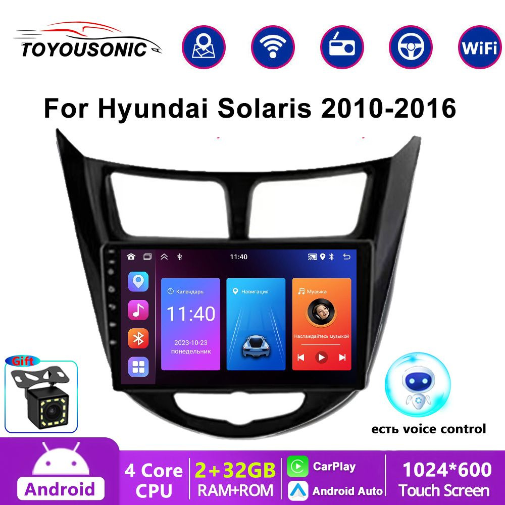 TOYOUSONIC Автомагнитола, диагональ: 9", 2 DIN, 2ГБ/32ГБ купить на OZON по низкой цене (1358818863)