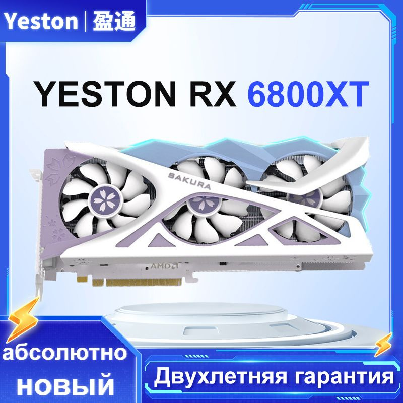 Видеокарта YESTON Radeon RX 6800 XT, 16 ГБ GDDR6 - купить по низким ...