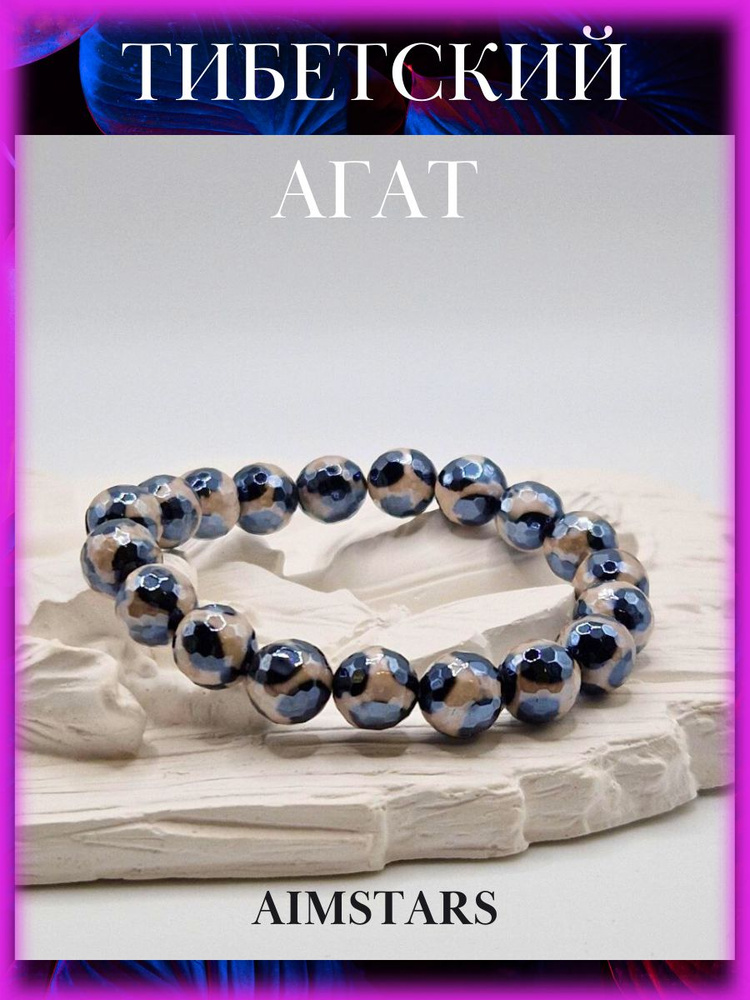 AIM STARS Браслет Из камней - купить с доставкой по выгодным ценам в ...