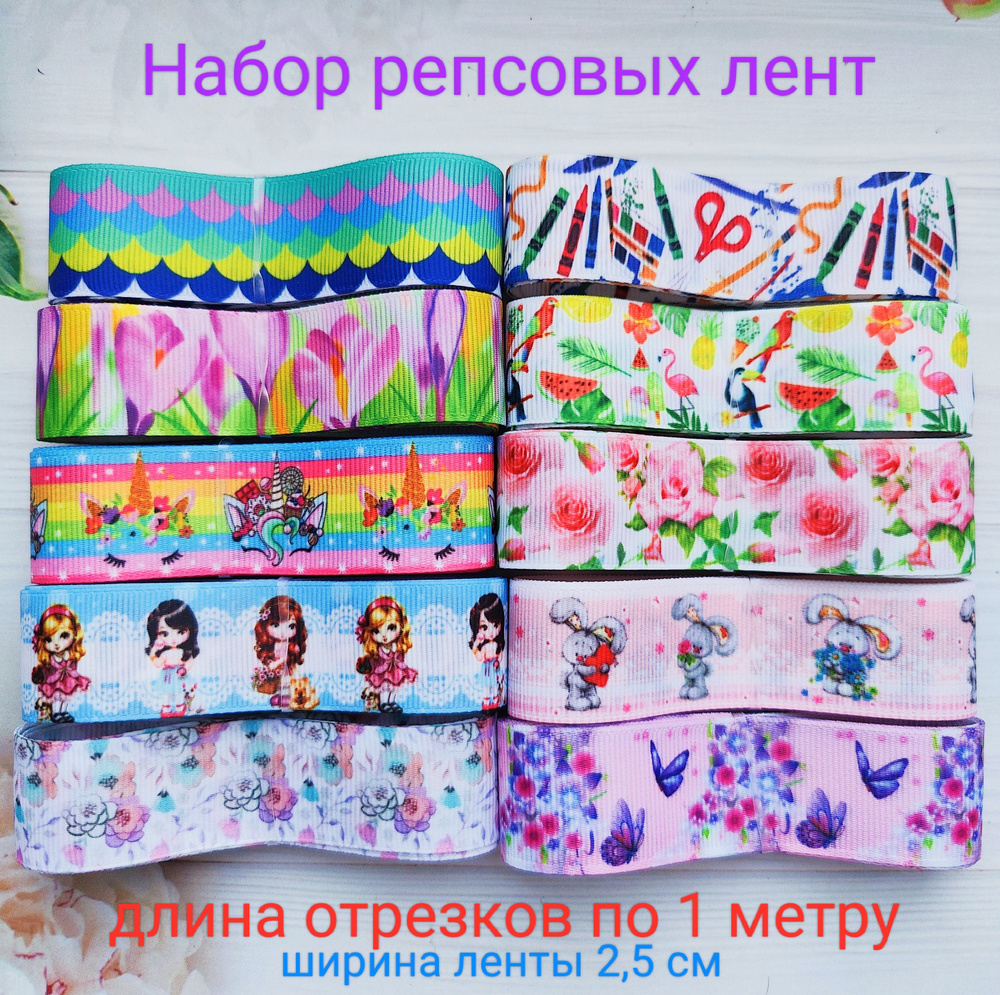 Репсовые ленты для рукоделия - купить с доставкой по выгодным ценам в ...