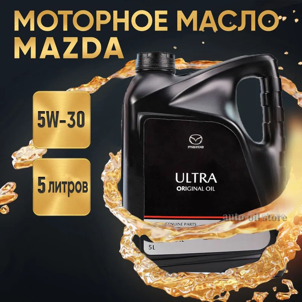 Масло моторное Oil 5W-30 Синтетическое - купить в интернет-магазине ...