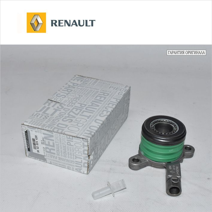 Выжимной подшипник (Гидравлический) Рено Трафик/Trafic III , Мастер ...