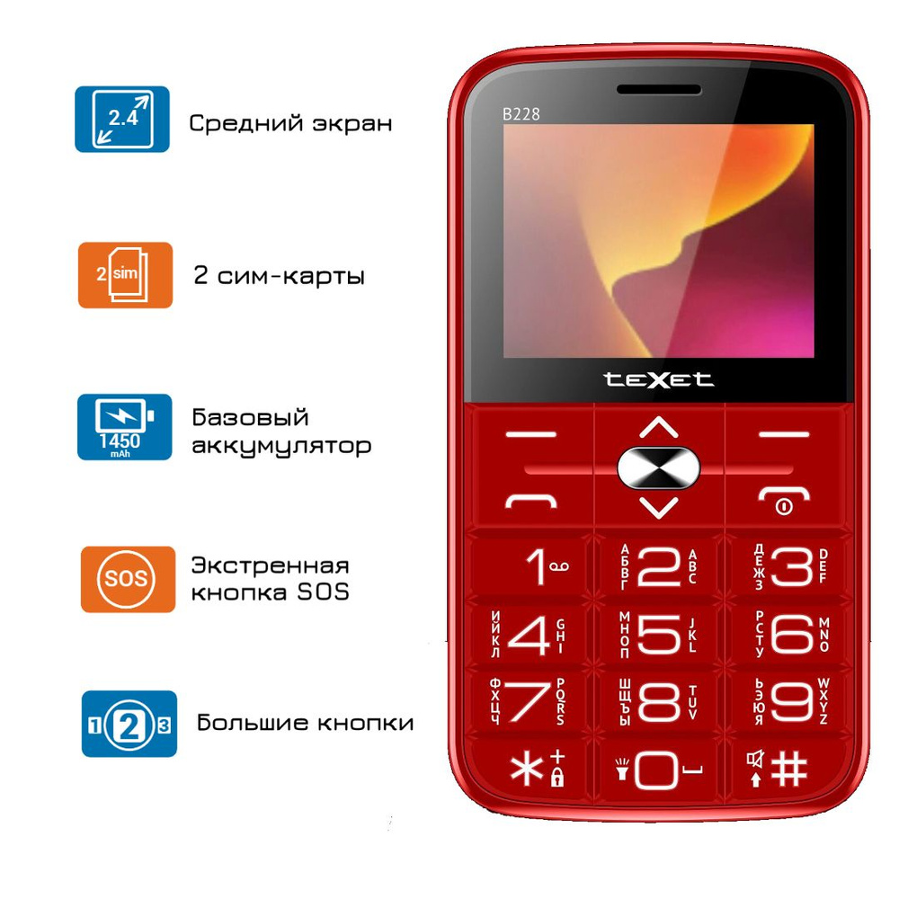 Мобильный телефон Texet TM-B228 , красный - купить по выгодной цене в ...
