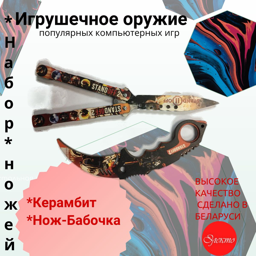 Деревянные ножи Karambit (Керамбит), Бабочка (Butterfly) - купить с ...