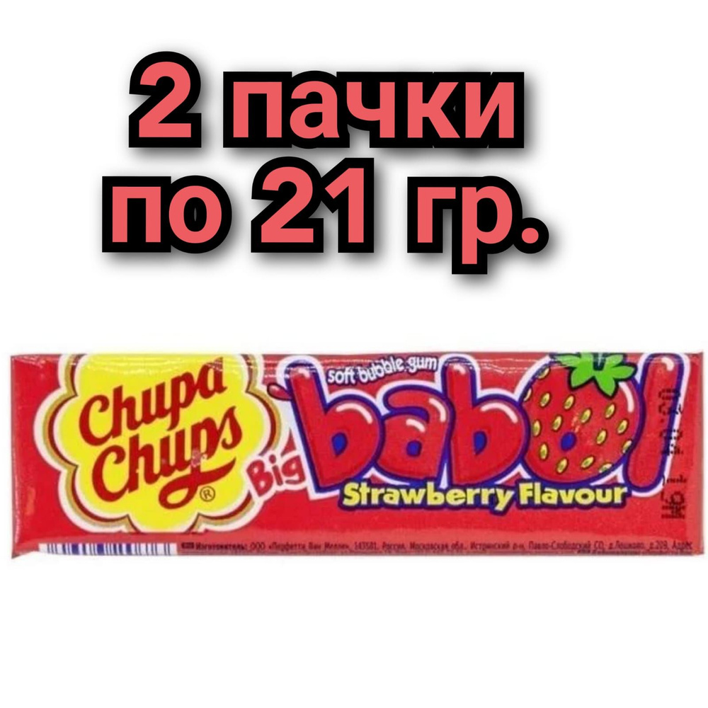 Жевательная резинка "Babol" Клубника, Chupa Chups, 21гр./2 пачки ...