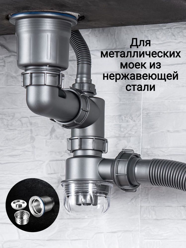 Сифон для кухонной мойки - купить по выгодной цене в интернет-магазине ...