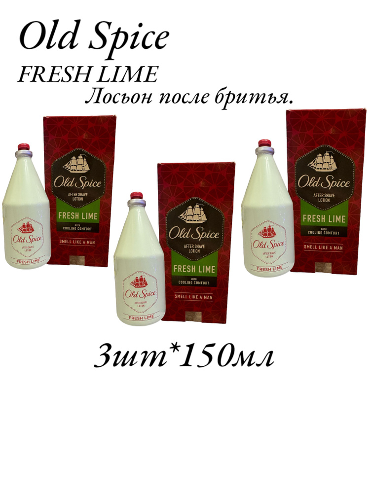 Old Spice Средство после бритья, лосьон, 150 мл - купить с доставкой по ...