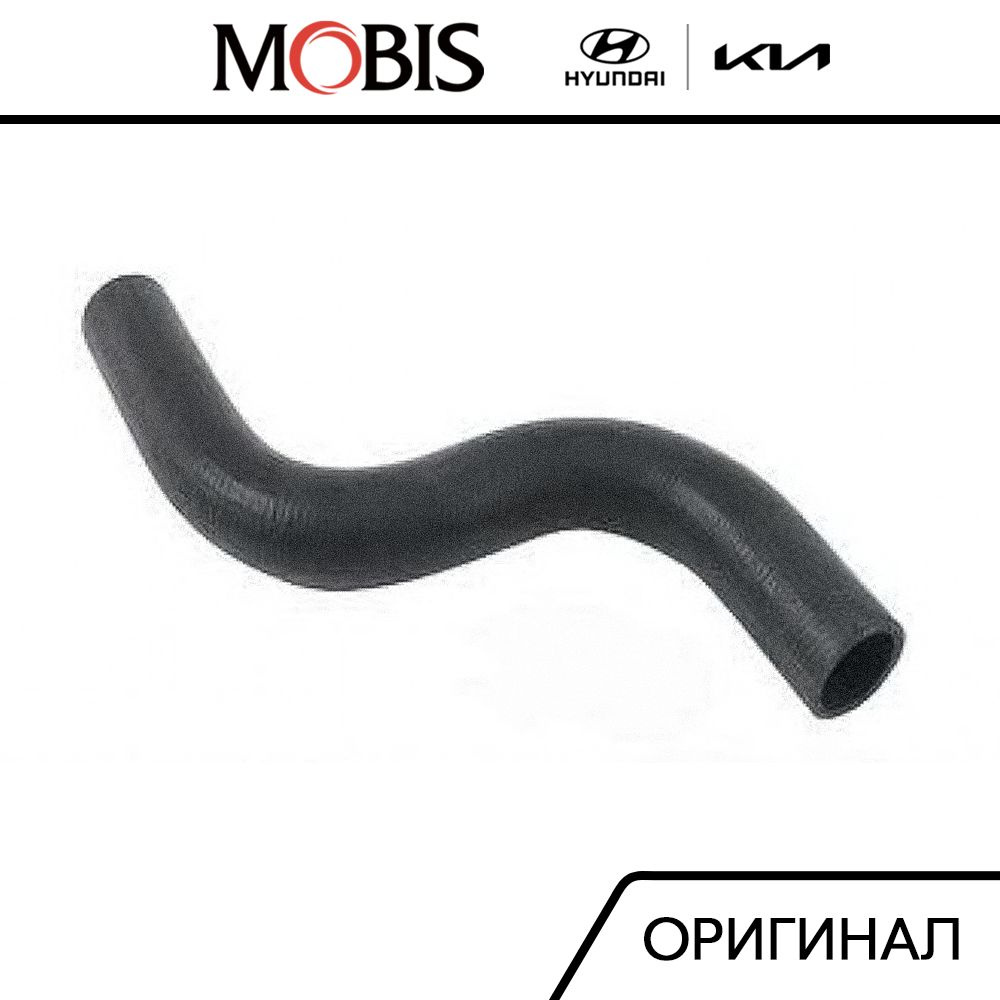 Патрубок радиатора верхний для Hyundai Accent 1999-2006 / арт ...