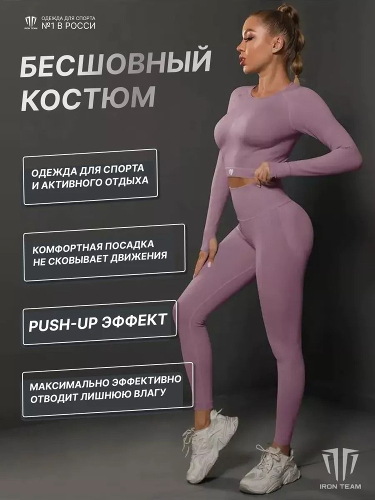 Костюм спортивный iron team - купить с доставкой по выгодным ценам в ...