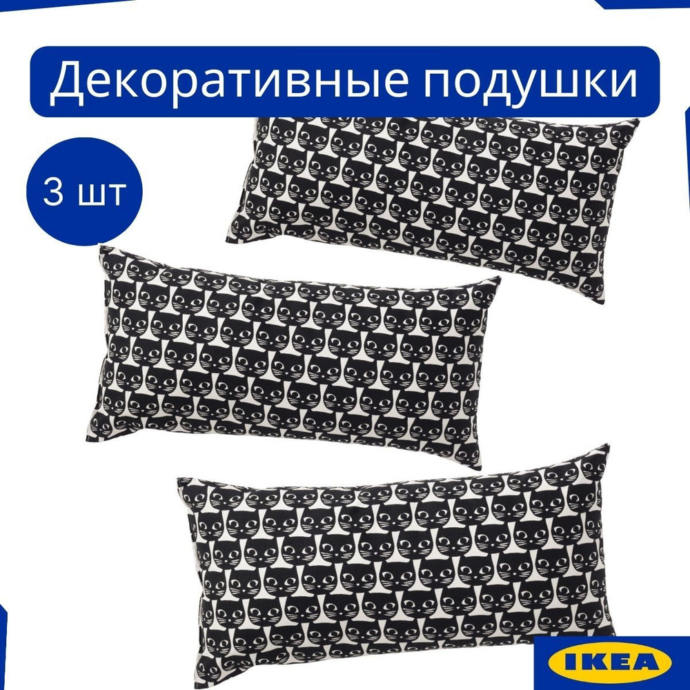 Декоративные подушки ИКЕА, набор 3шт, 30x60 см. Для дивана и интерьера ...