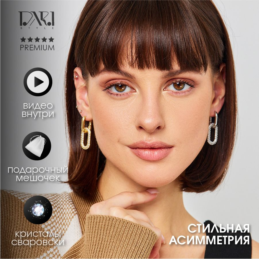 Dari Style Серьги крупные - купить с доставкой по выгодным ценам в ...