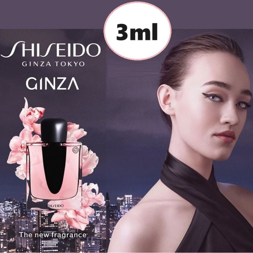 Arbat Perfume GINZA Наливная парфюмерия 3 мл (1419355425)