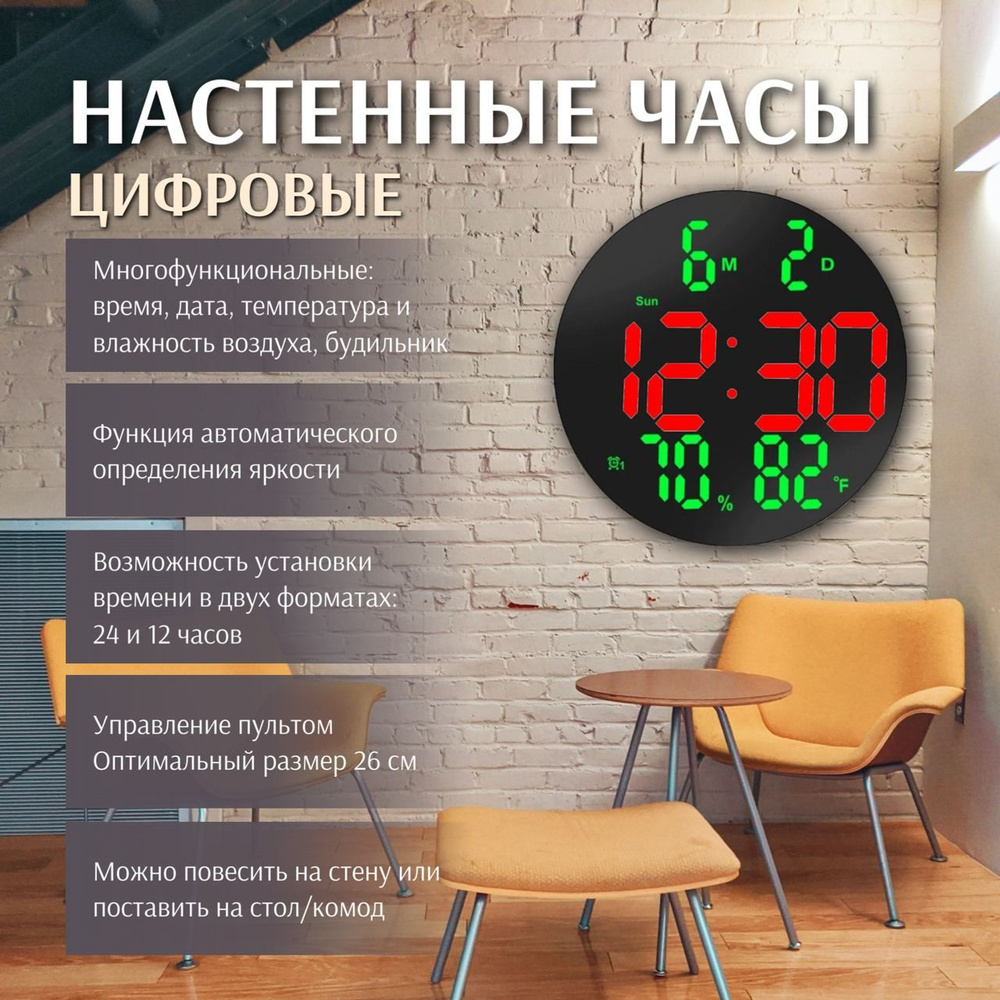 Настенные электронные часы будильник календарь термометр гигрометр