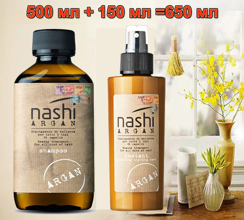 nashi Argan shampoo Шампунь для волос с маслом арганы и маслом моринга ...