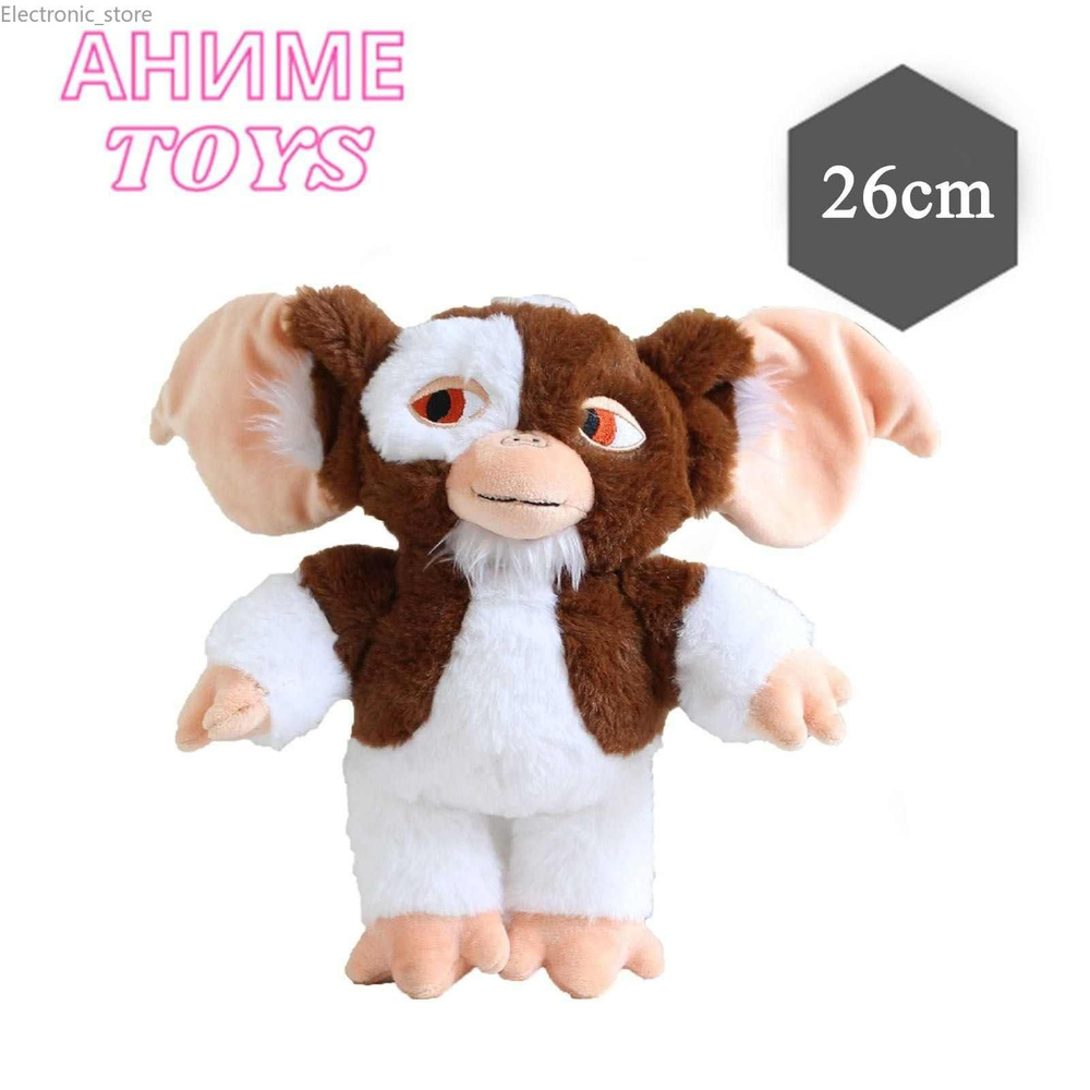 Мягкая игрушка Гремлины / Gremlins - Gizmo 26cm - купить с доставкой по ...
