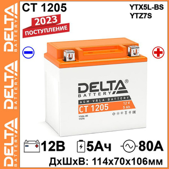 Аккумулятор 12V 70Ah 720A – купить в интернет-магазине OZON по выгодной ...