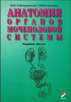 Гайворонский Ничипорук – купить в интернет-магазине OZON по низкой цене