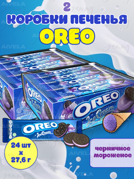 Яички Орео – купить на OZON по низкой цене