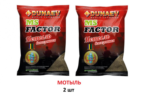 Прикормка Дунаев "DUNAEV-MS FACTOR" 1кг Мотыль 2 пакета / рыболовная / прикорм для рыб / рыбной ...