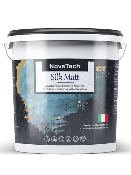 Краска декоративная NovaTech Silk Matt с эффектом матового шелка 5 л ...