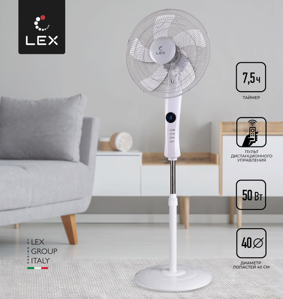 Вентилятор напольный с пультом LEX LXFC 8340, Таймер на 7,5 часов; 3 ...